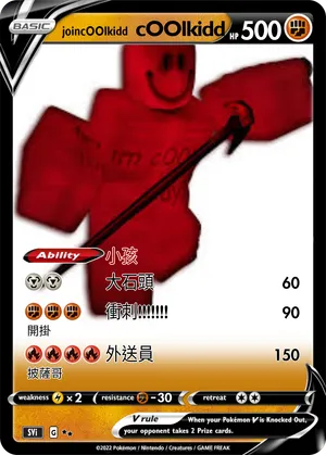 cOOlkidd - bagon0wwo | PokeCardMaker.net